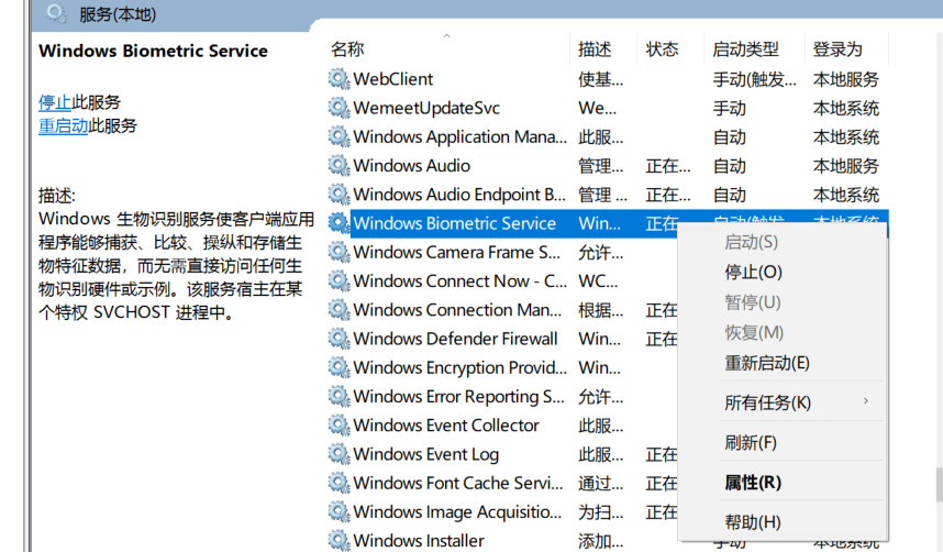 Windows Hello屏蔽休眠唤醒之后输入密码_有windows hello还要输密码-CSDN博客