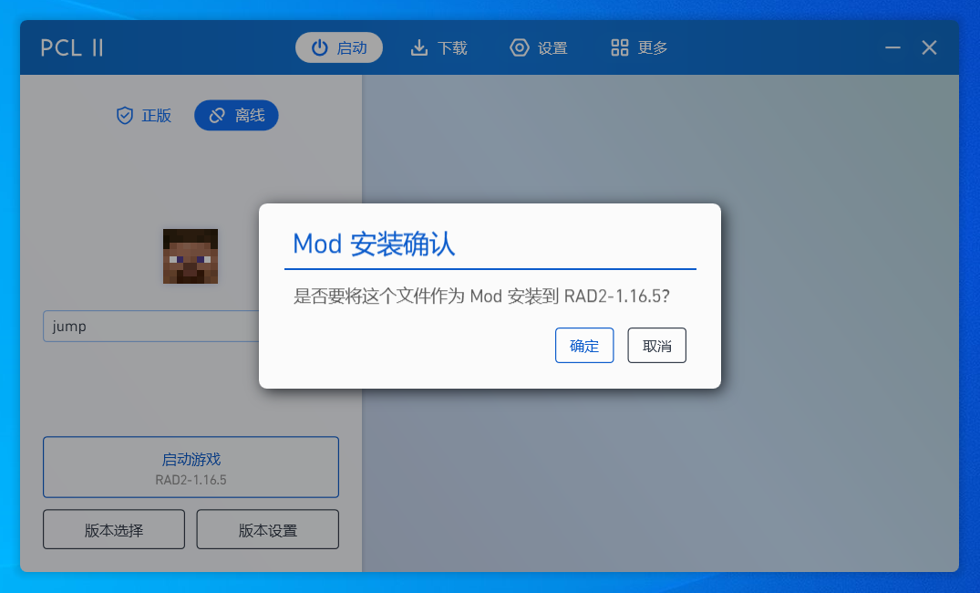 PCL2启动器下载安装教程_pcl启动器-CSDN博客