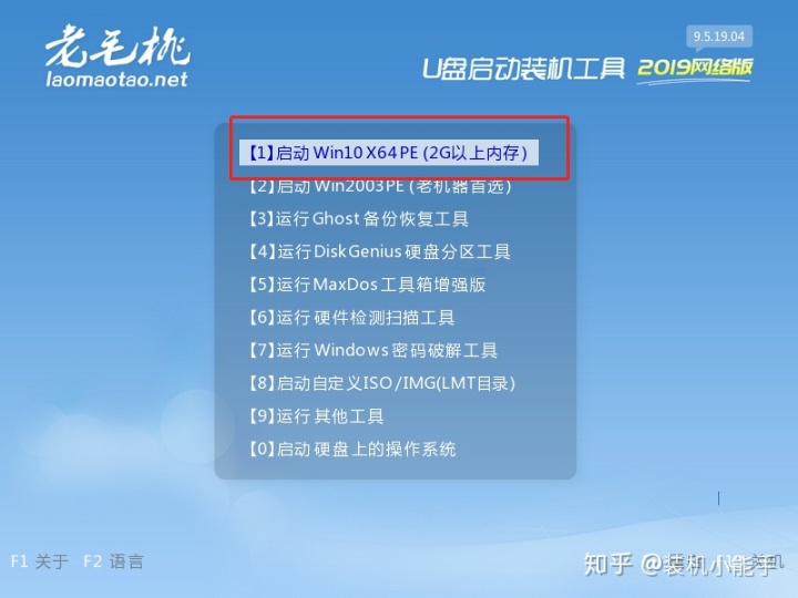 引导修复_如何使用老毛桃winpe进行系统引导修复?-CSDN博客