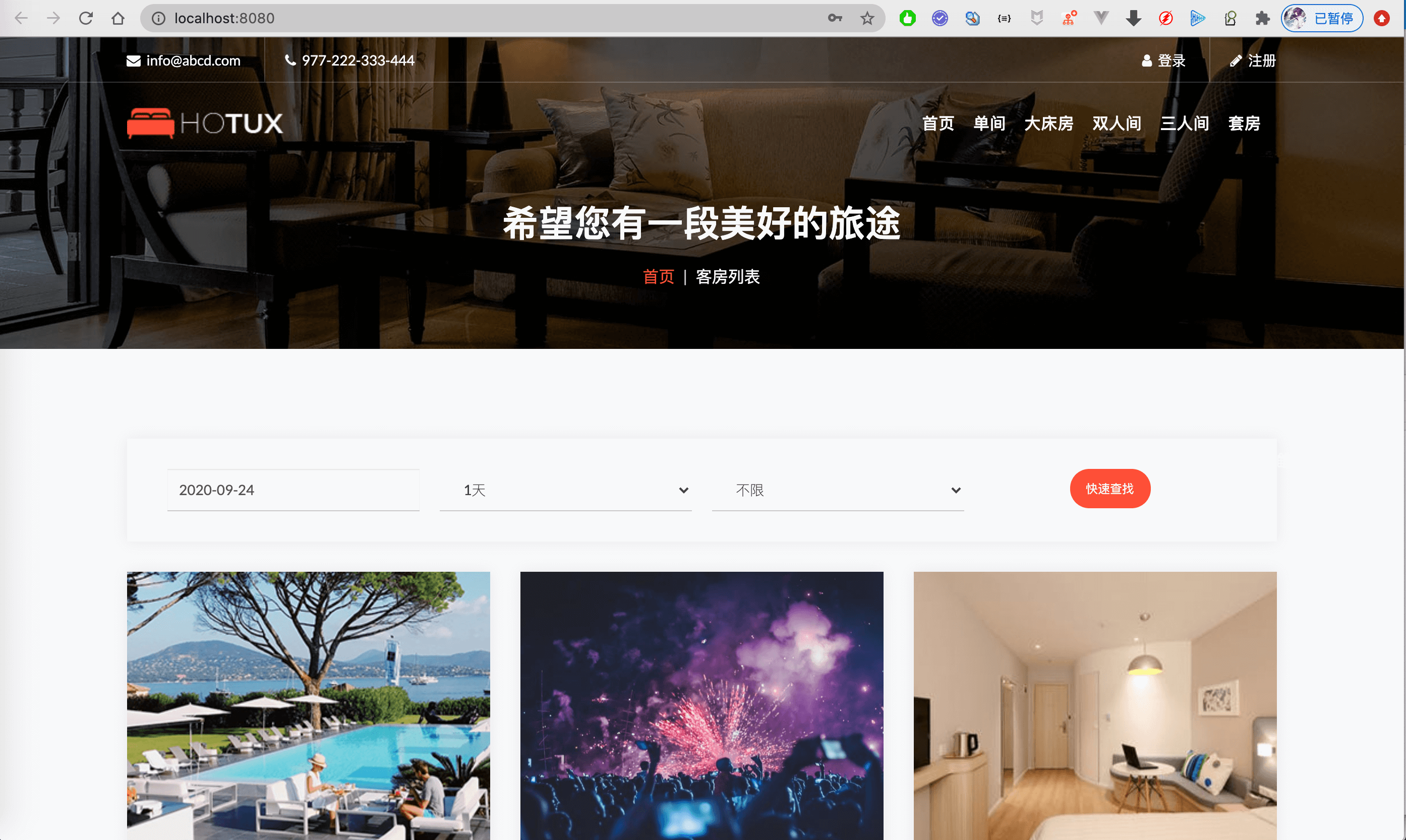 Springboot酒店管理系统开源 酒店管理系统 Csdn博客