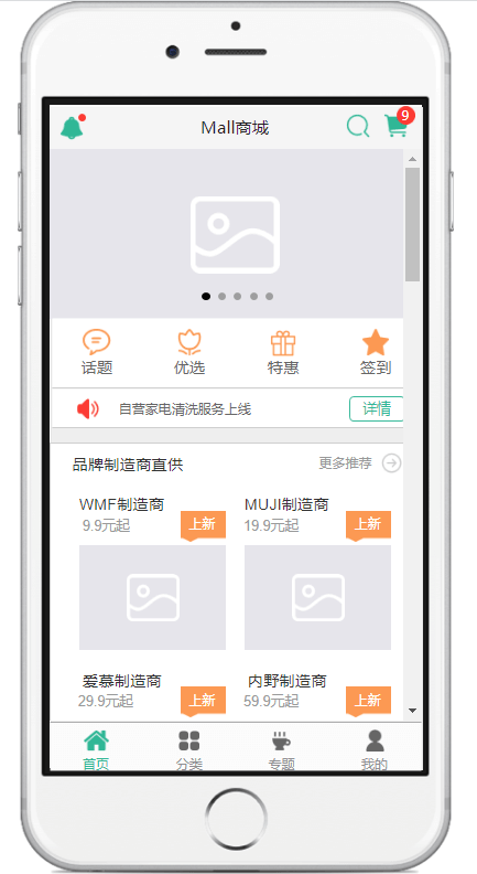 SpringCloud实现微服务商城架构开源项目_springcloud mall-mbg-CSDN博客