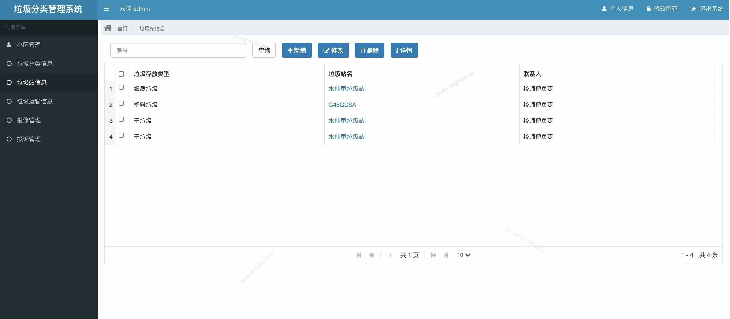 基于javaweb的垃圾分类管理系统(java+ssm+bootstrap+html+jquery+mysql)_基于java的垃圾分类管理系统-CSDN博客