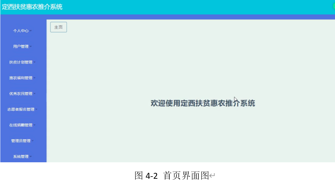 扶贫惠农推介系统基于jsp技术 Mysqljava Bs结构的扶贫惠农推介系统设计与实现可运行源码数据库设计文档 Csdn博客
