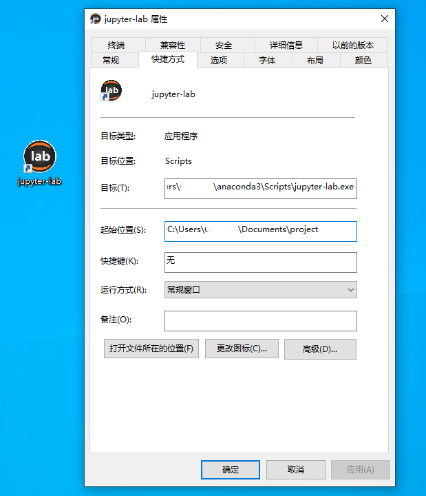 如何在win10创建jupyterlab的快捷方式 文件怎么建立lab快捷方式 Csdn博客