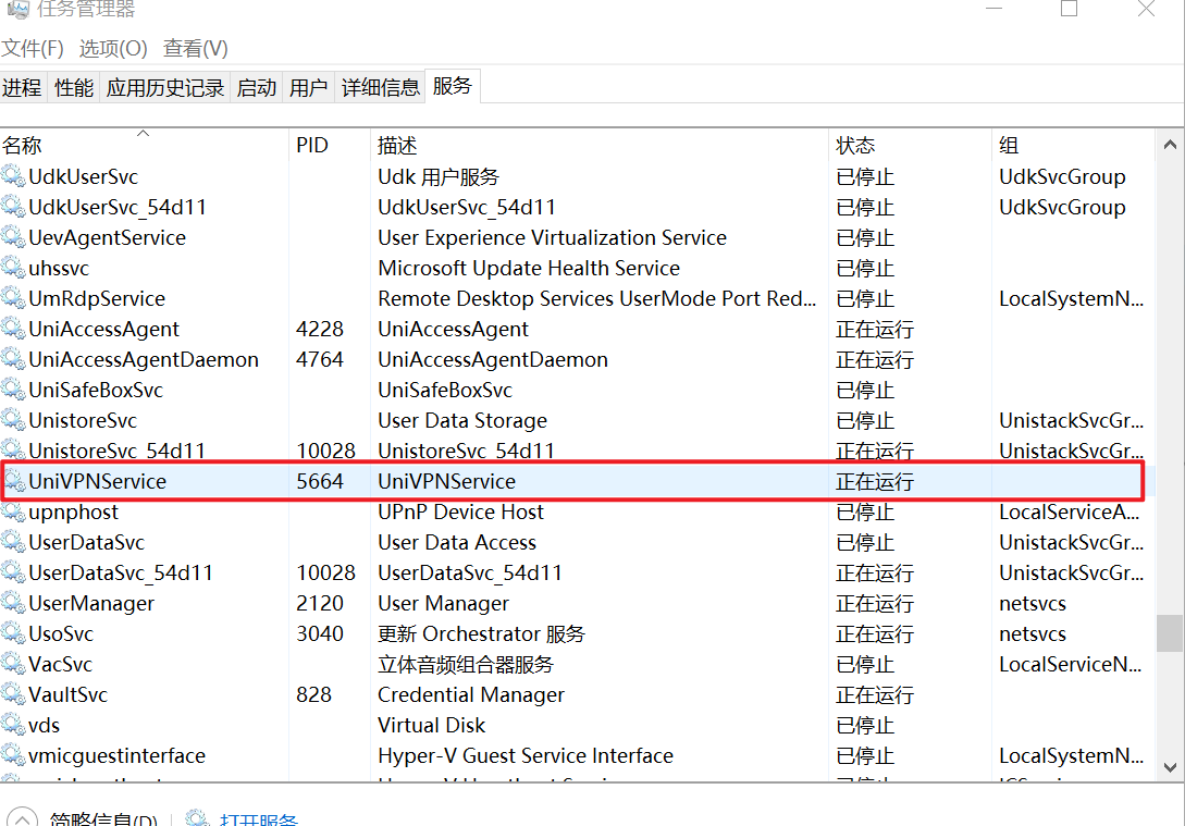 华为UniVPN安装后报重新启动UniVPNService服务或重新安装-CSDN博客