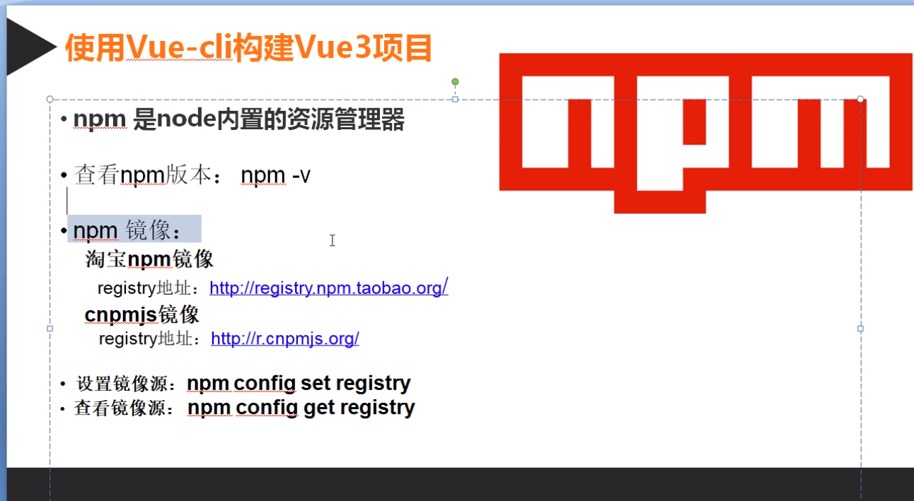设置npm镜像_npm config set registry npmmirror-CSDN博客