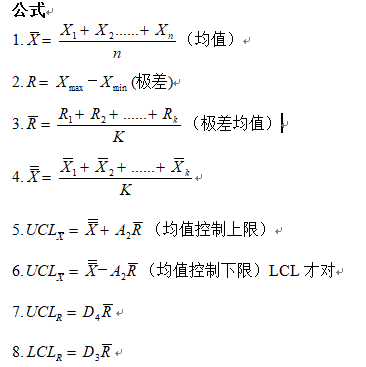 matlab各种分布计算公式,SPC常见项目的计算公式-CSDN博客