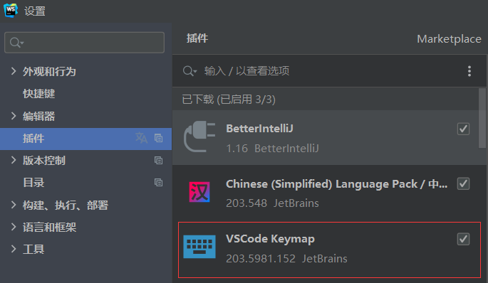 Webstorm快捷方式映射成vs Code的快捷方式 Csdn博客