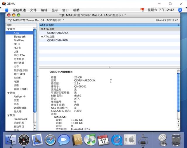 下qemu模拟arm9_QEMU安装Mac OS X 10.4.6PowerPC步骤_weixin_39673037的博客-CSDN博客