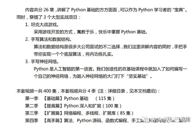 【整整600集】python编程零基础自学教程，清华大佬196小时讲完的，全程干货无废话_清华大学196小时讲完的python教程-CSDN博客