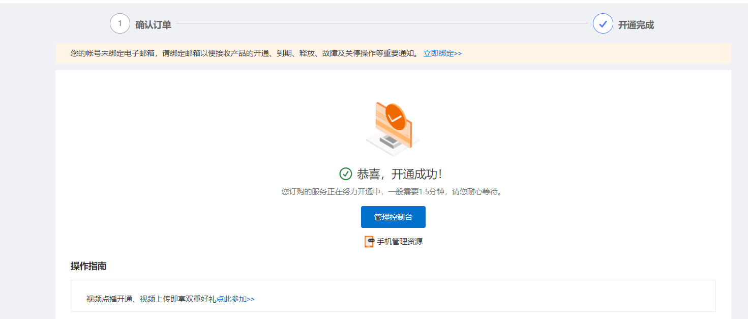 阿里云视频点播