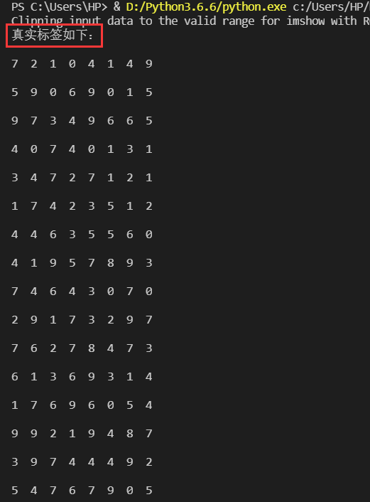 CV第三次上机 Pytorch+LeNet-5实现手写数字识别_opencv pytorch lenet-CSDN博客