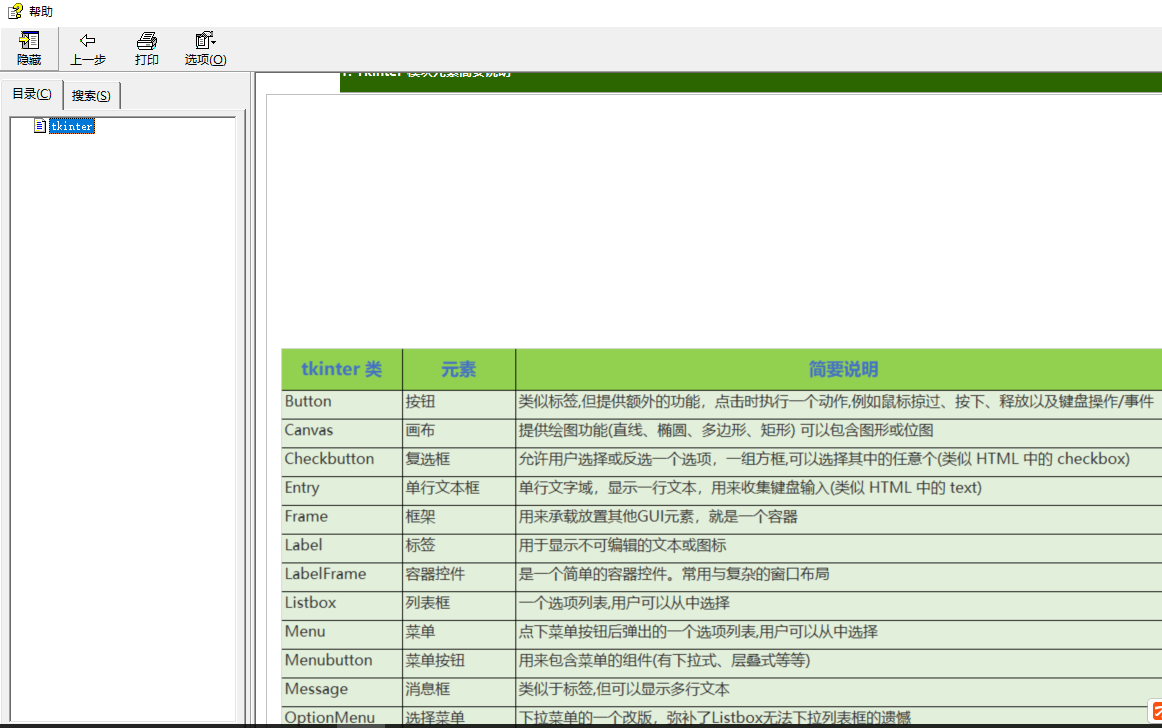 html做成chm不显示图片,用微软官方的 HTML Help Workshop制作的CHM文件不显示图片解决办法...-CSDN博客
