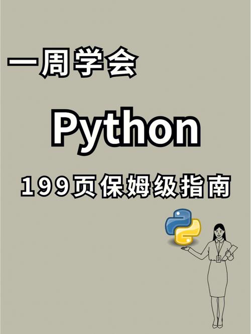 Python3入门教程非常详细python39基础教程 Csdn博客 2004