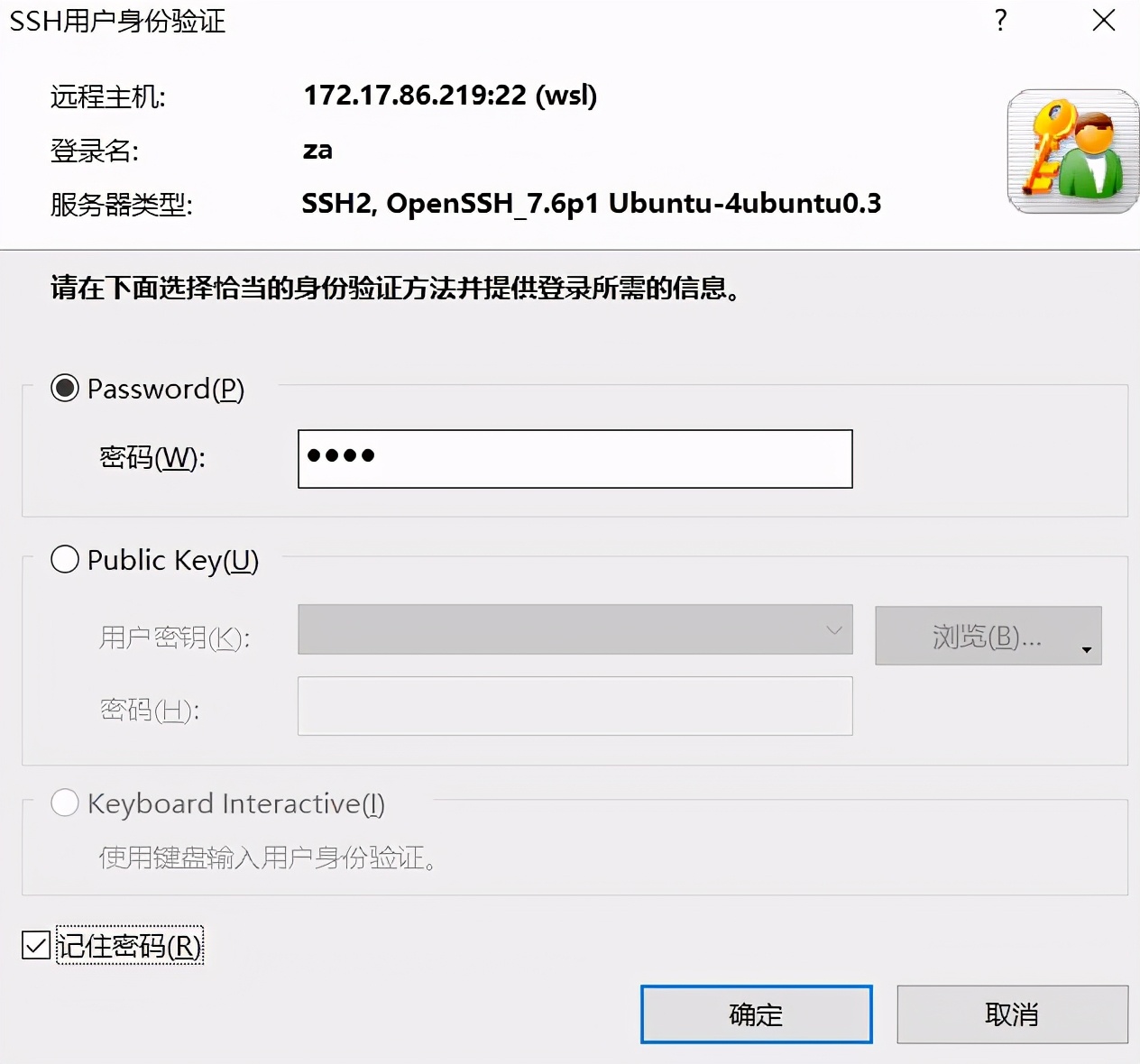 使用SSH终端连接WSL_ssh连接wsl-CSDN博客
