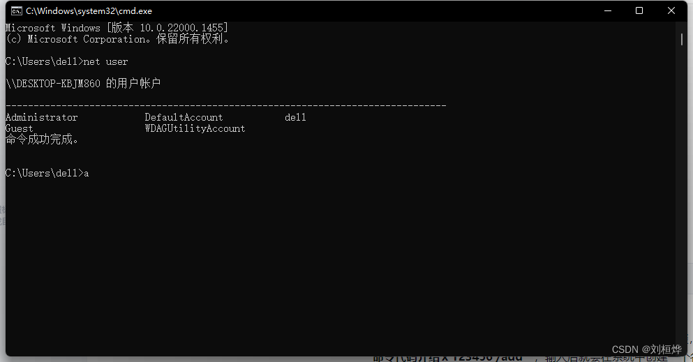 win11高级命令_win11 cmd msg-CSDN博客