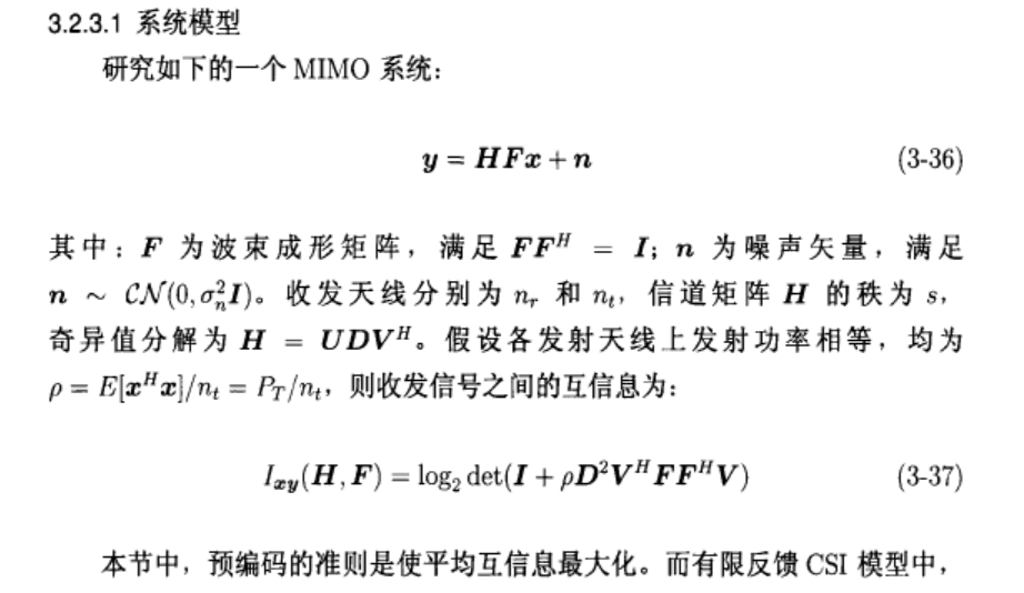 空时编码的理论与实践(2)mimo预编码mimo 预编码 Csdn博客