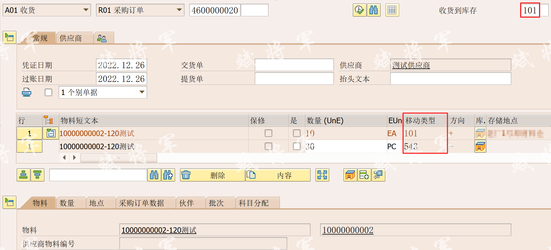 MIGO BAPI_GOODSMVT_CREATE创建及增强-CSDN博客