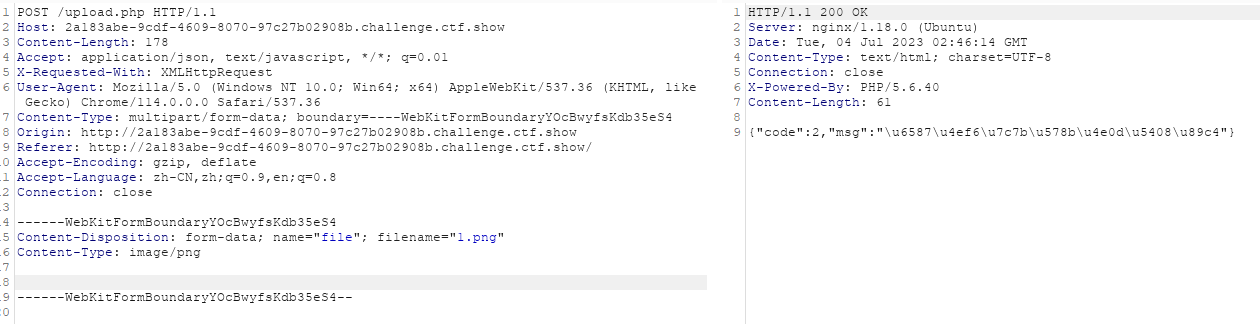 CTFshow web入门 web150-web170 文件上传_ctfshow web150-CSDN博客