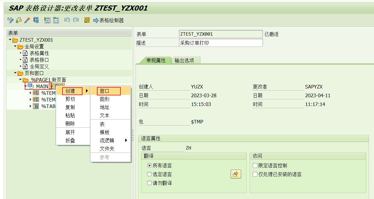 ABAP基础_abap loop with key-CSDN博客