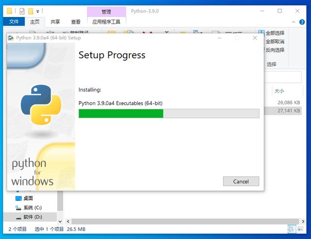 python3.9安装教程_Python-3.9.0 安装教程「64位/32位」-CSDN博客