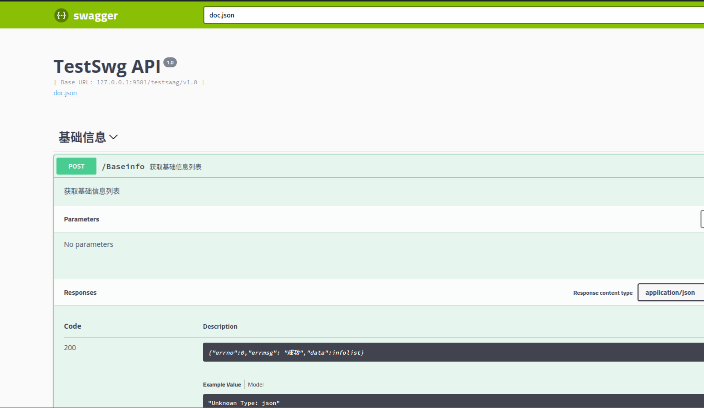 golang gin框架 swag在线api文档_swag在线文档-CSDN博客