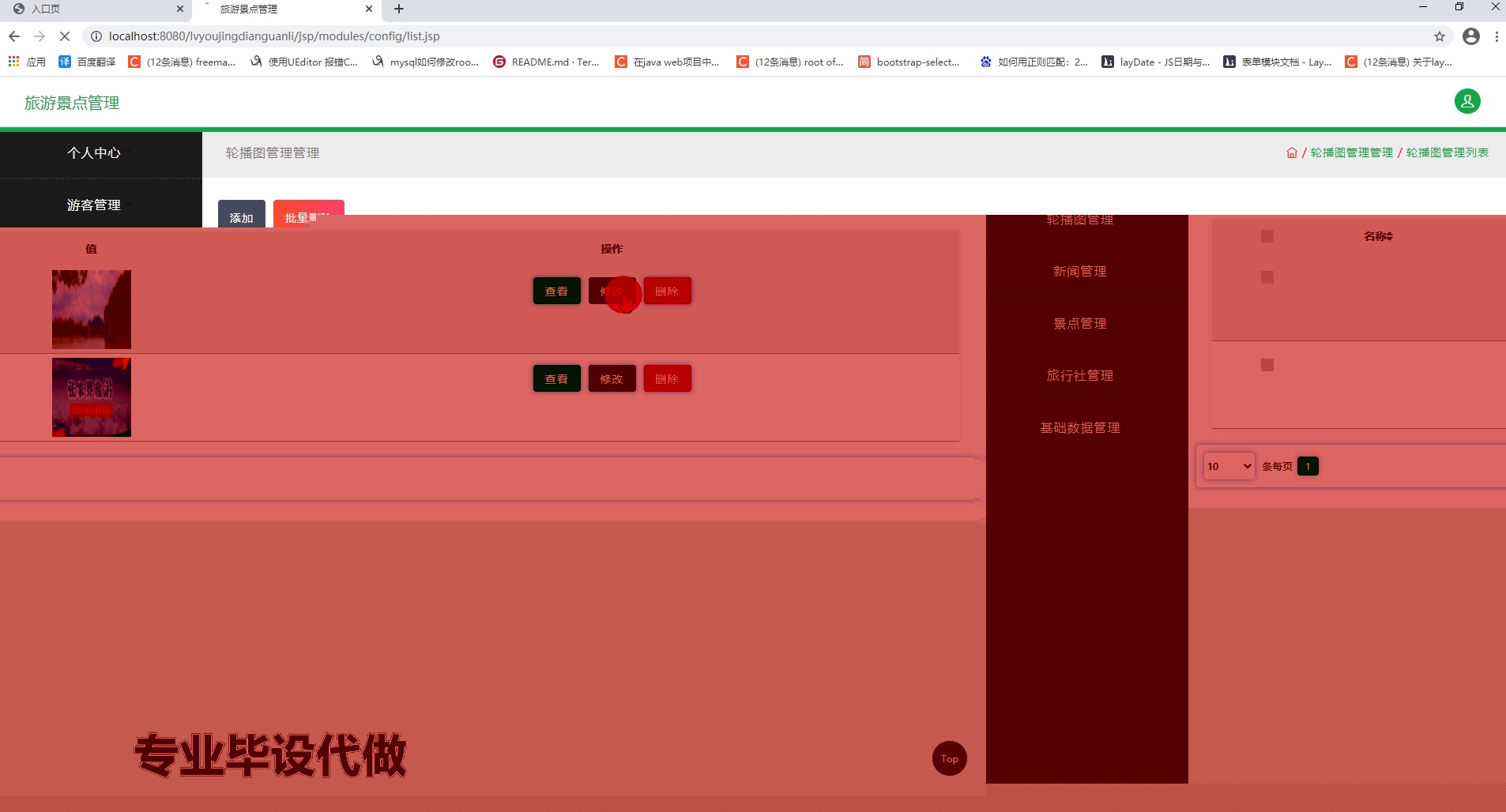 基于SpringBoot+Vue+SSM旅游景点管理系统设计的设计与实现资源下载-CSDN博客