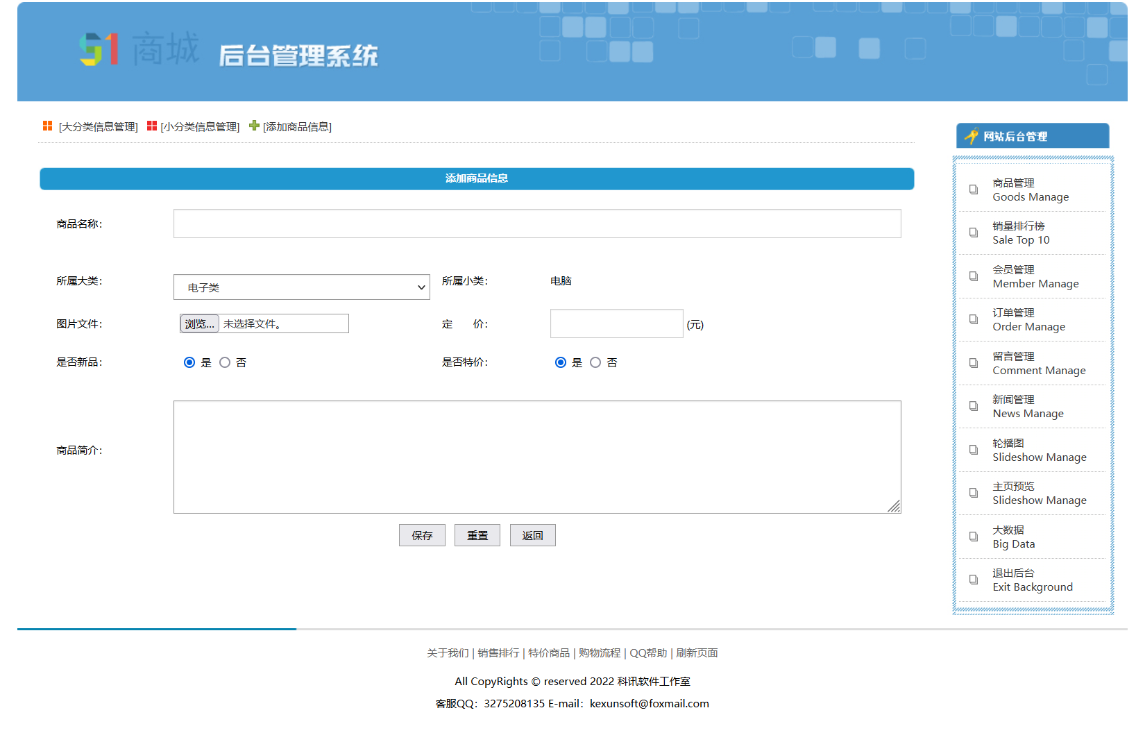 基于Servlet+JSP+MySQL实现的在线购物商城系统_jsp+servlet商场下载-CSDN博客