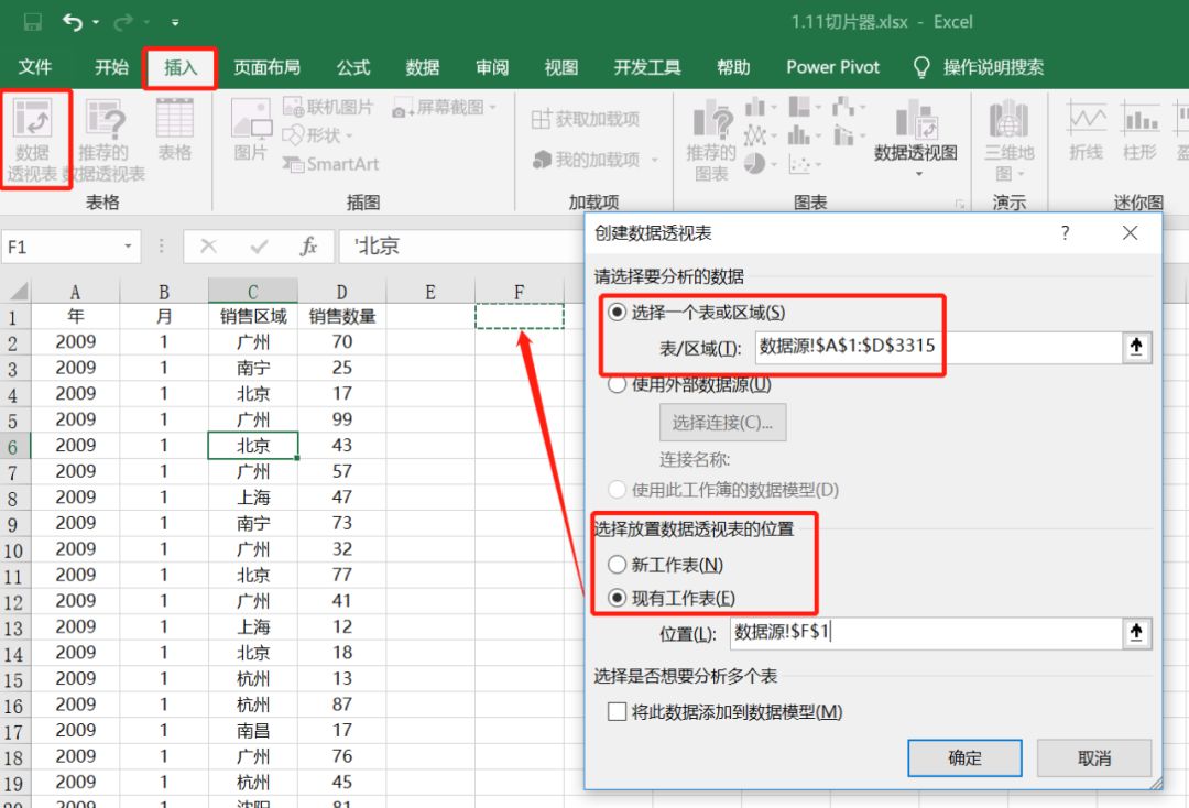 数据透视表，一篇就够了 Cdsn 数据透视表 Csdn博客