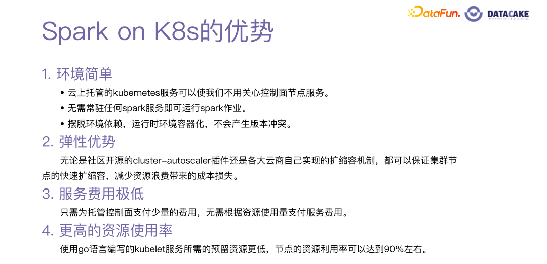 Spark内容分享(二十三)：Spark on K8s 在茄子科技的实践-CSDN博客