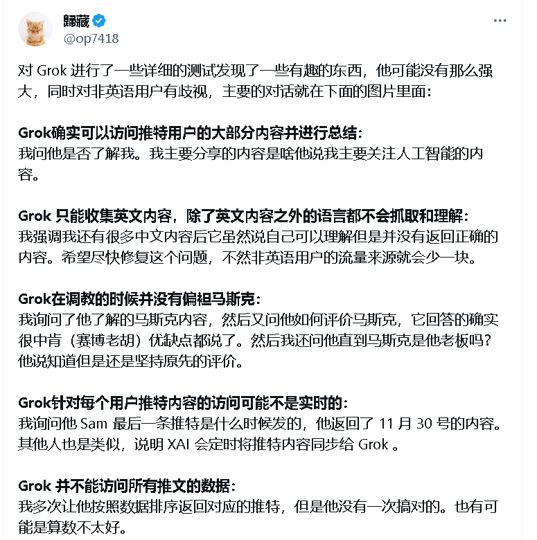 马斯克 X.AI 正式发布 Crok，将在未来 1 月内向全球开放-CSDN博客