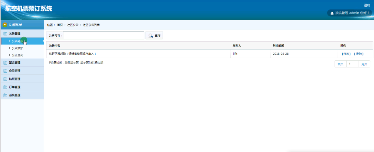 基于javaweb技术的航空机票预订系统的设计与实现mysqljavahtml5divcssjspbs架构可运行源码数据库