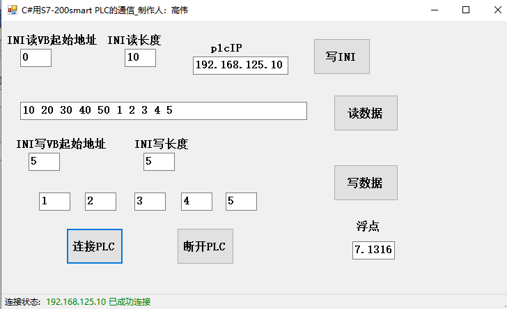 s7.net 写数据到plc_C#直接读写S7-200smartPLC的内存数据-CSDN博客