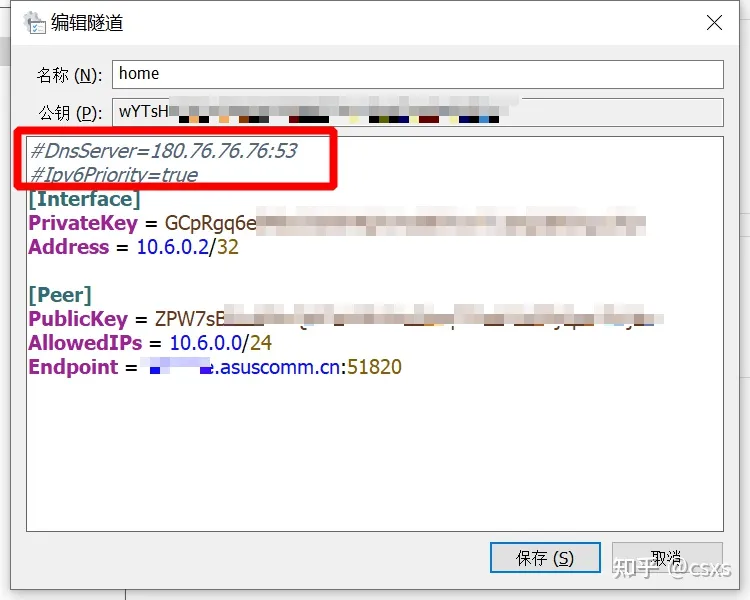 修改Wireguard-windows客户端支持优先解析ipv6地址方案_调整windows ipv4与ipv6的dns优先级-CSDN博客