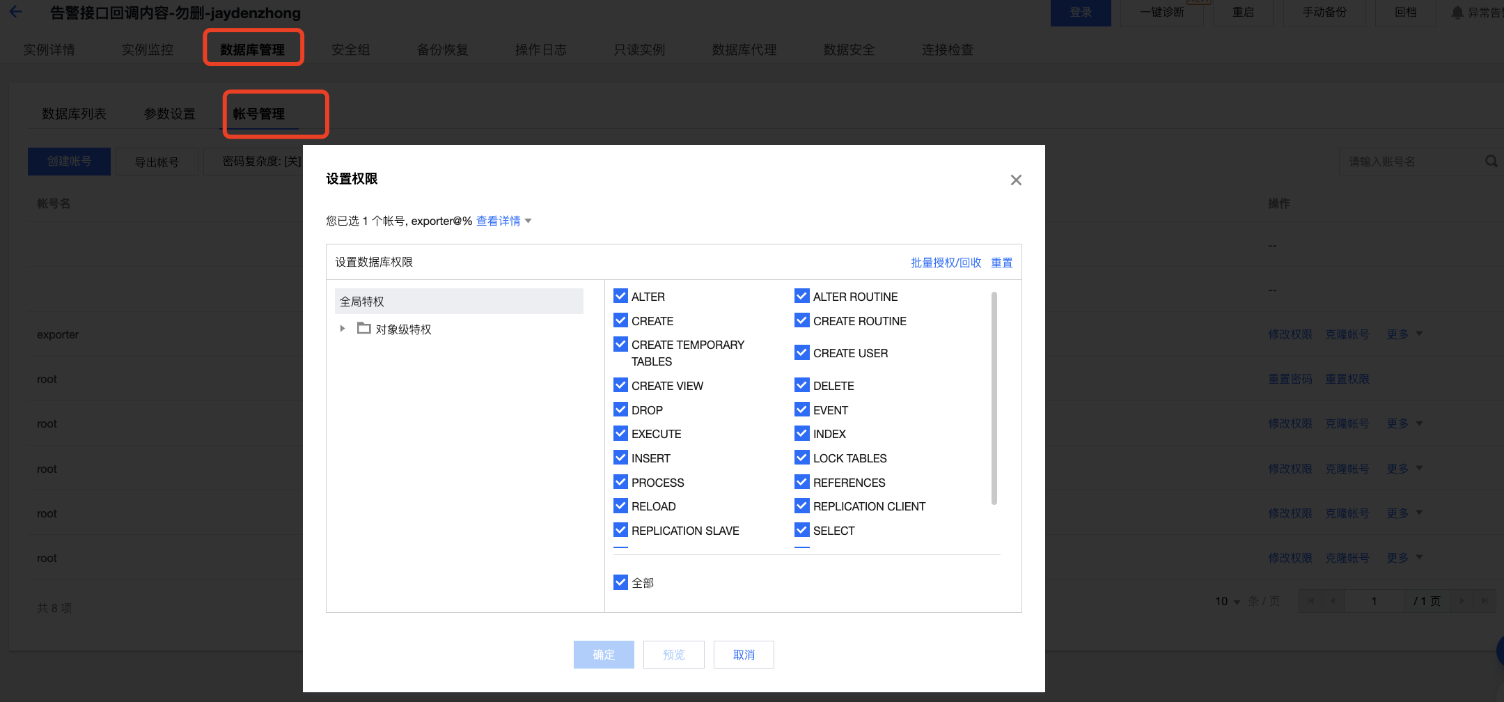 科普文:软件架构数据库系列之【mysql的prometheus监控:mysql Exporter】 Csdn博客