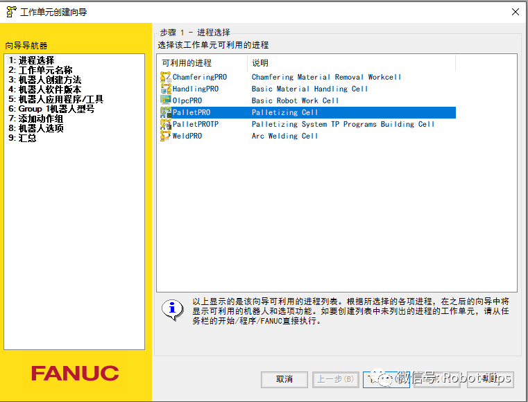 fanuc roboguide_ROBOGUIDE码垛简单工作站的创建-CSDN博客