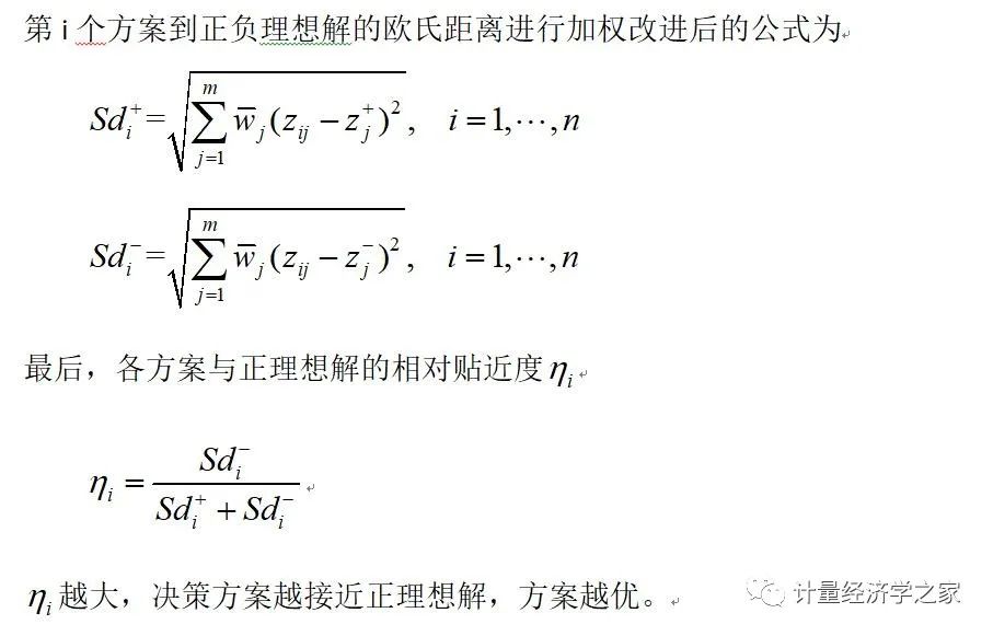 熵值法权重确定与matlab实现教程 Csdn博客 