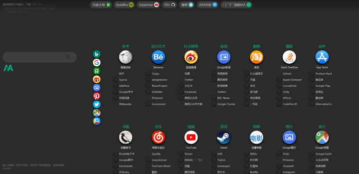 推荐8个超厉害的网站，很多人在偷偷用，你知道几个？_anywhereanything-CSDN博客