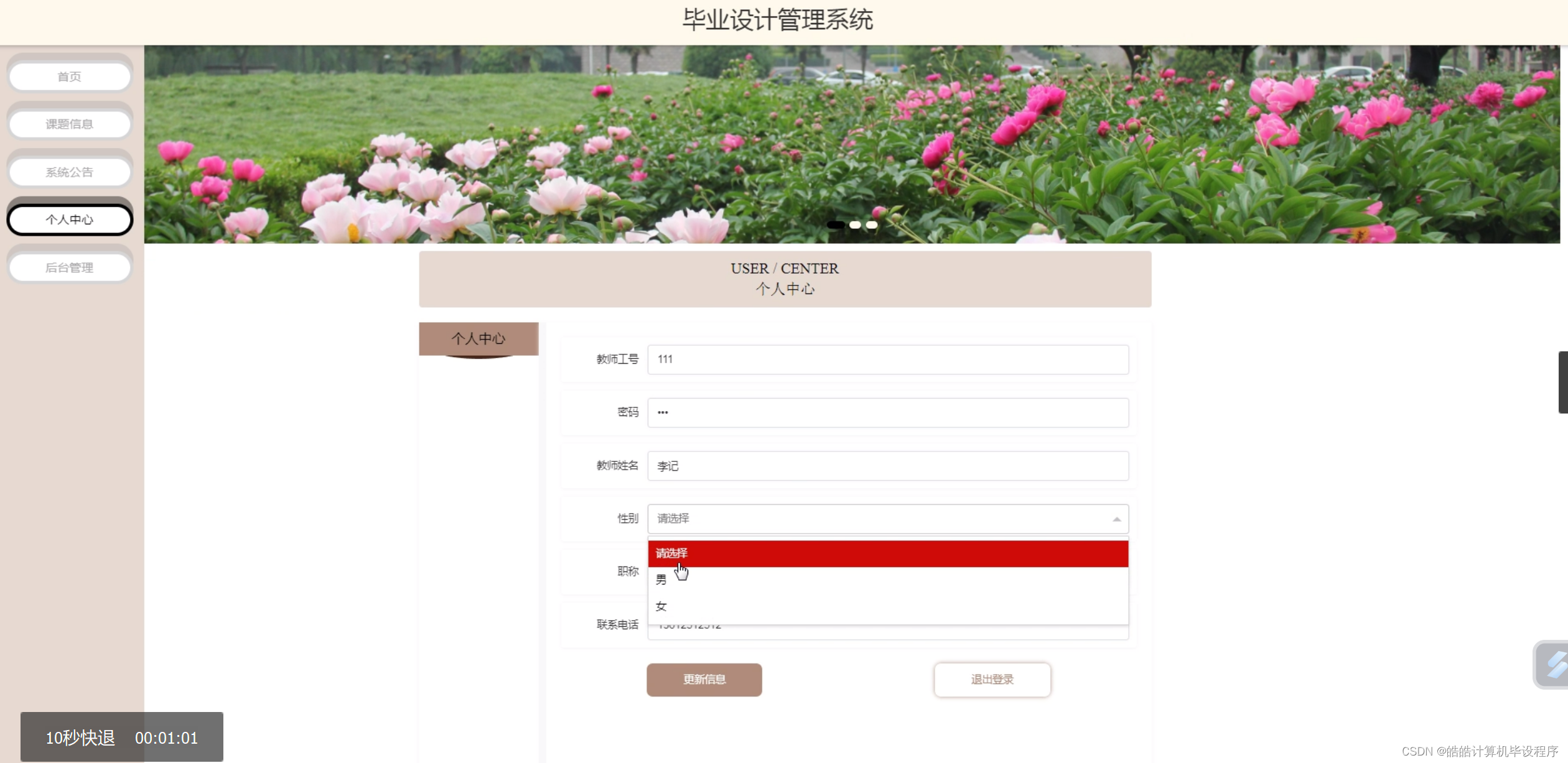 Ssmjava毕业设计管理系统27q86(程序lw源码远程部署 Csdn博客