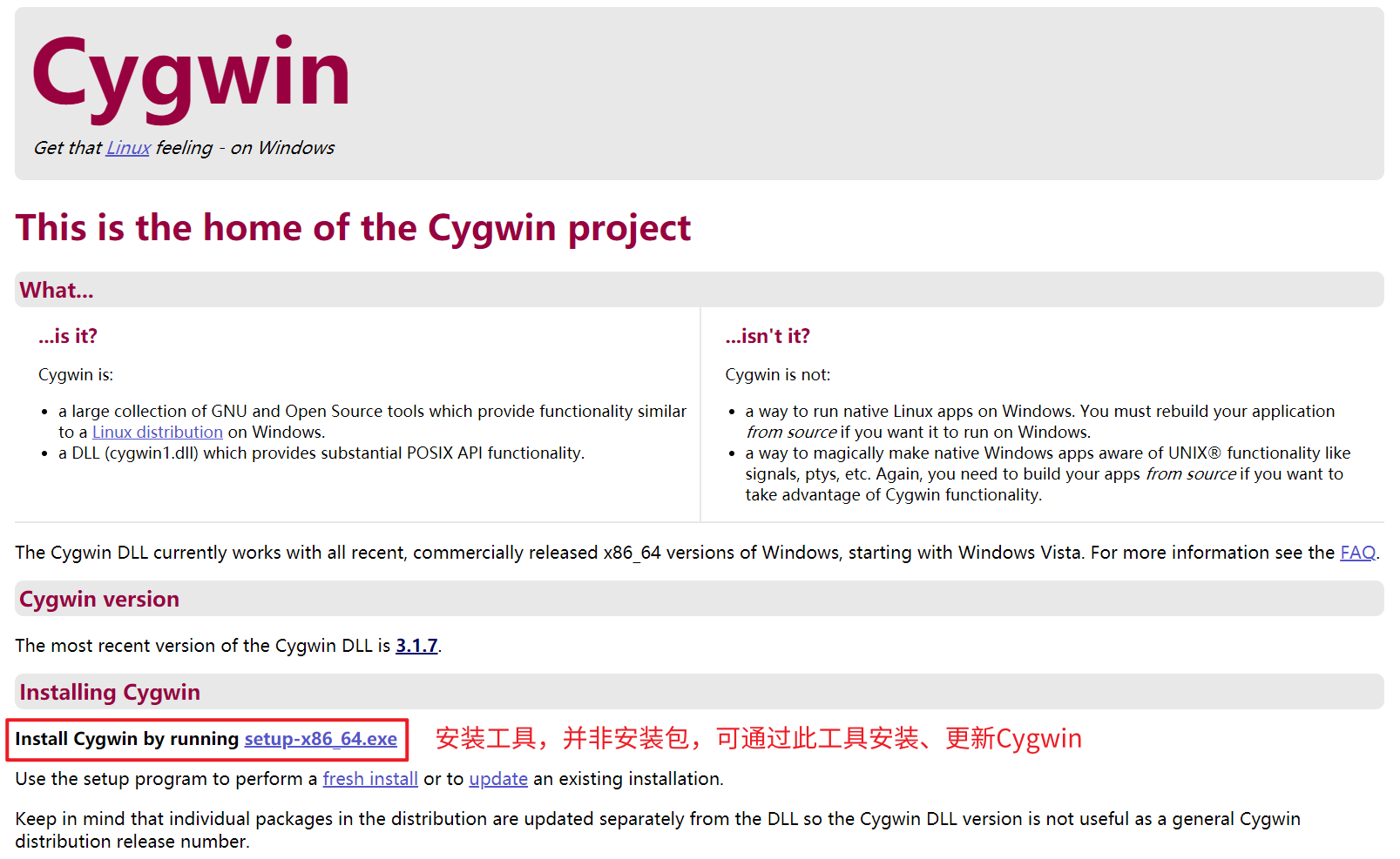 Cygwin简介及其下载安装卸载_cygwin是什么软件-CSDN博客