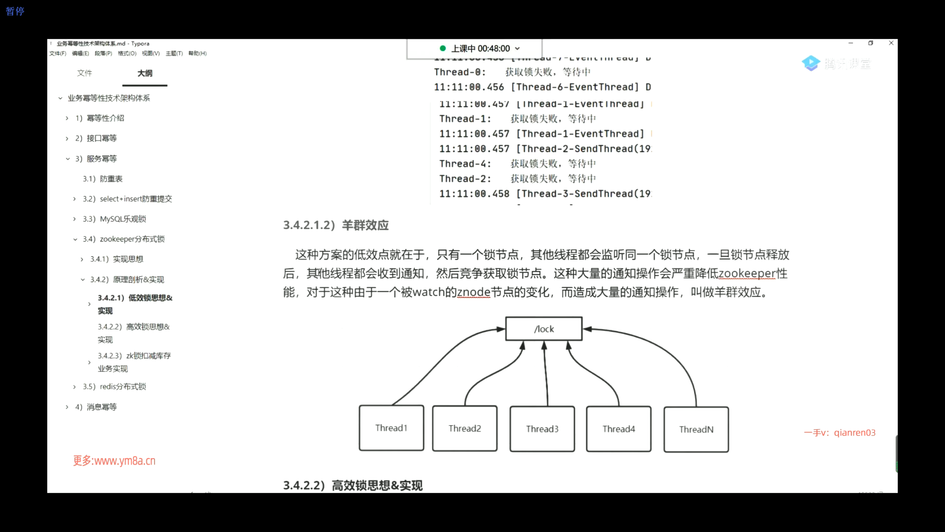 02-2-业务幂等性技术架构体系(1) zookeeper和redis实现幂等性 redisson分布式锁+lua 没用...-CSDN博客