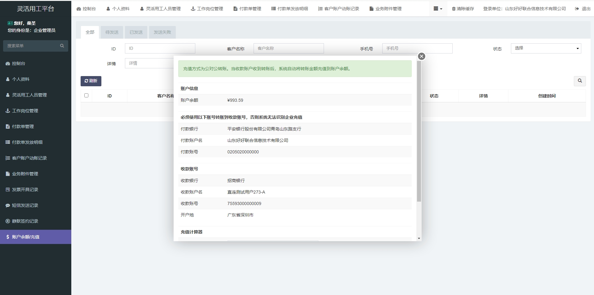 基于 ThinkPHP+Mysql 灵活用工_灵活用工系统_灵活用工平台-CSDN博客