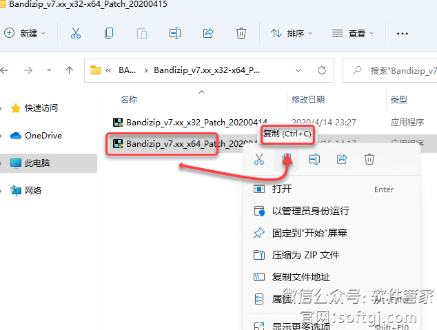 【附安装包】Bandizip安装教程_bandizip-setup.exe-CSDN博客