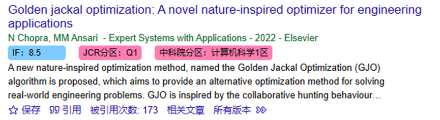 智能优化算法之金豺优化算法（GJO），原理公式详解，附matlab代码-CSDN博客