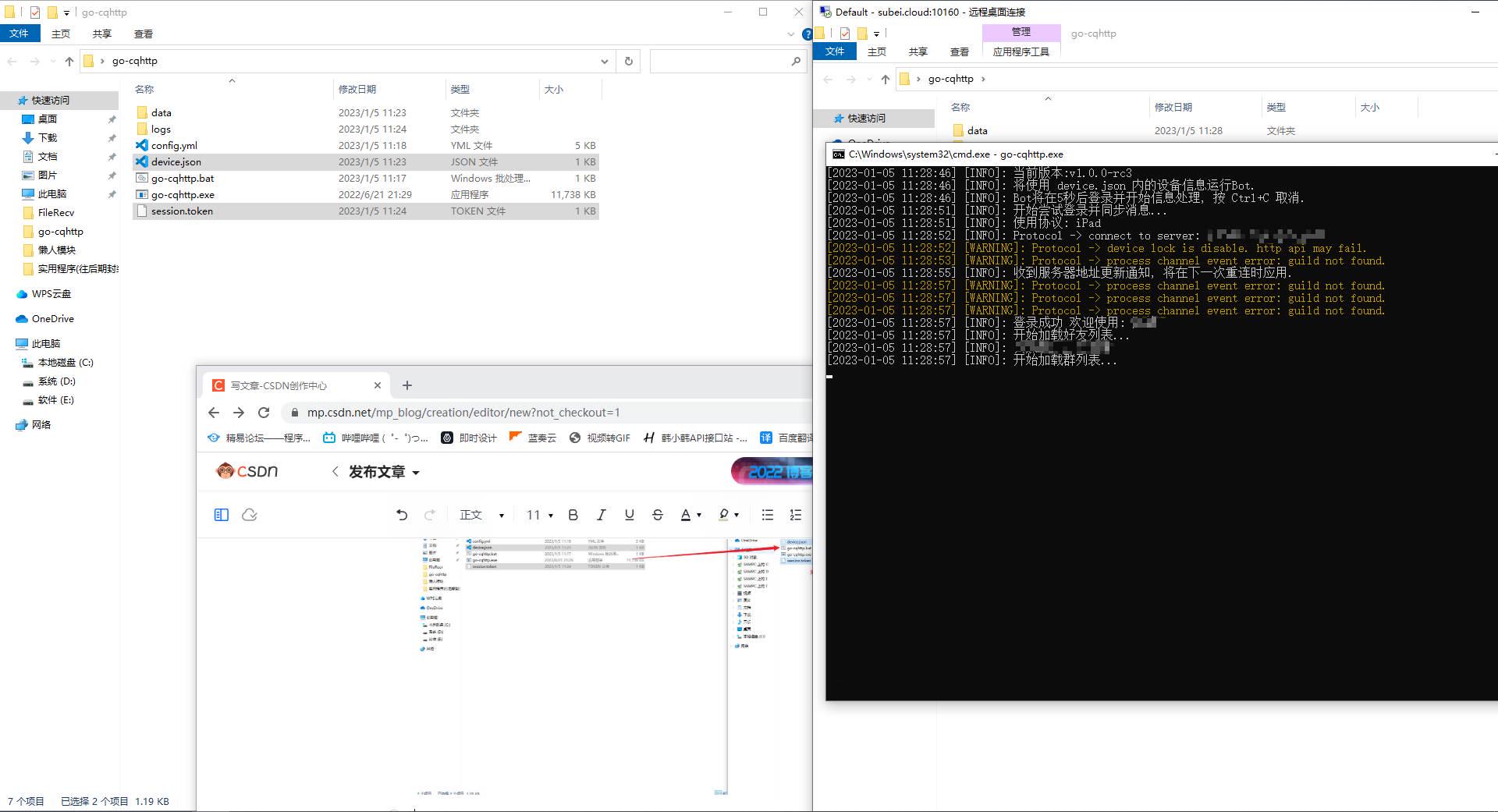 解决Go-CQhttp无法登录（服务器如何登录）的问题_go-cqhttp登录失败-CSDN博客