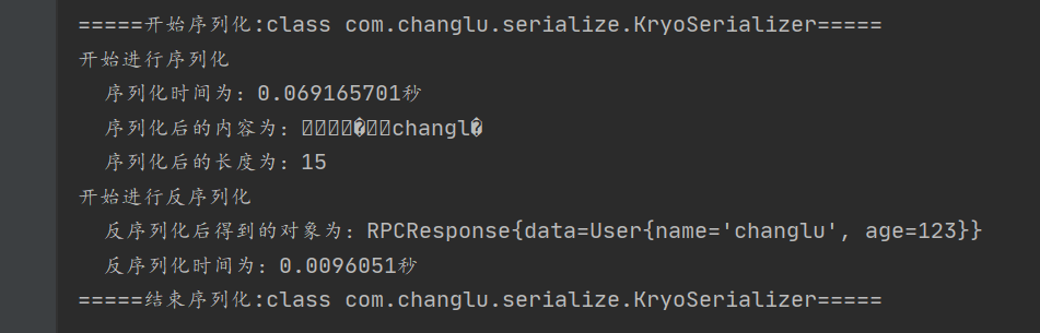 Java序列化案例demo（包含kryo、jdk原生、protobuf、protostuff以及hessian） Java 高性能序列化工具 Csdn博客