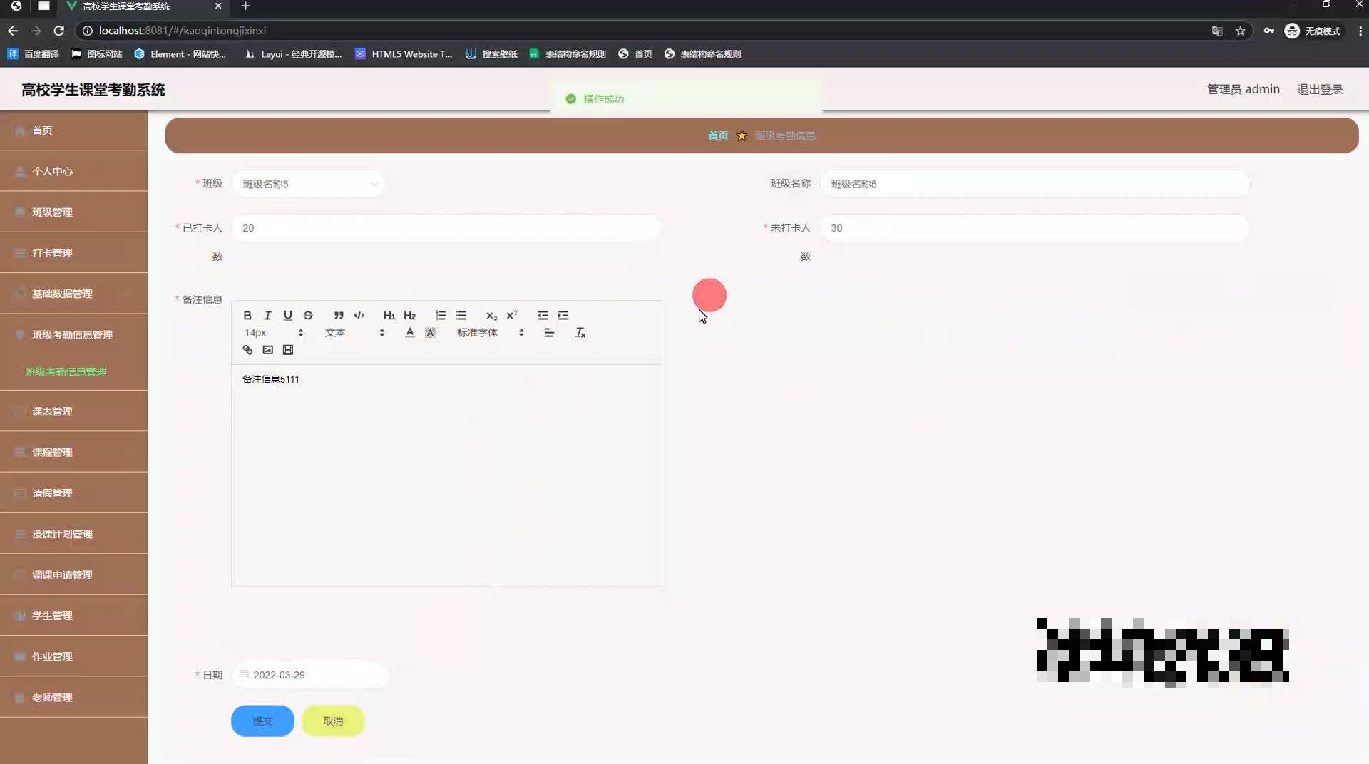 基于Java+SSM+HTML5高校学生课堂考勤系统(源码+LW+调试文档+讲解等)/高校课堂考勤/学生考勤系统/高校考勤系统/课堂考勤软件/学生出勤管理/高校课堂管理/课堂考勤系统/学生考勤 ...