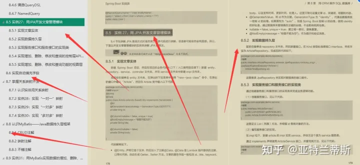 不愧是出自阿里大师之手的《spring Boot实战派》，从入门到实战，面面俱到 Csdn博客