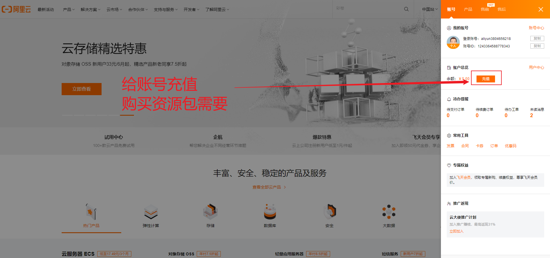 oss对象存储+PicGo+Typora配置图床详细说明_ytpora+picgo+oss配置教程-CSDN博客