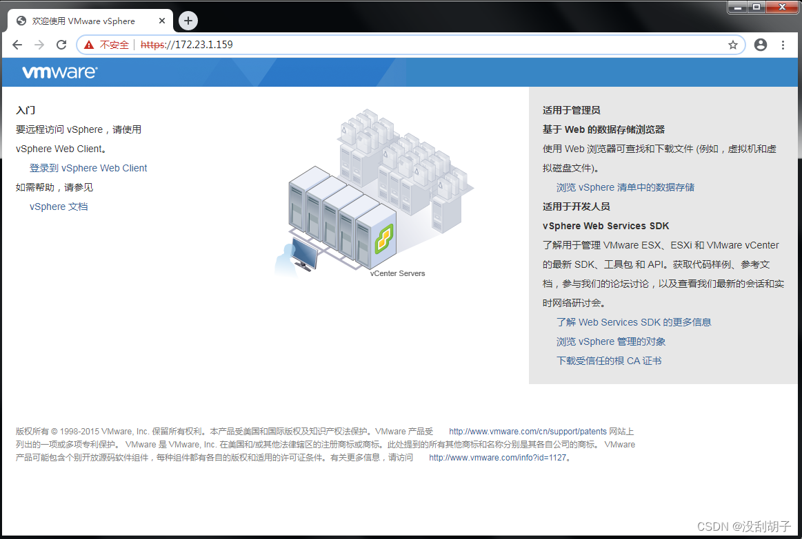 VMware vCenter Server的安装和使用-use_vmware-vimsetup-CSDN博客